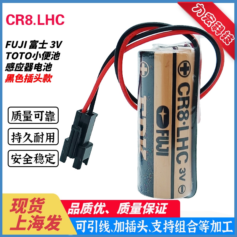 New-（2023）☃ New FUJI FDK CR8.LHC 3V FANUC robot TOTO urinal sensor lithium battery | Lazada PH