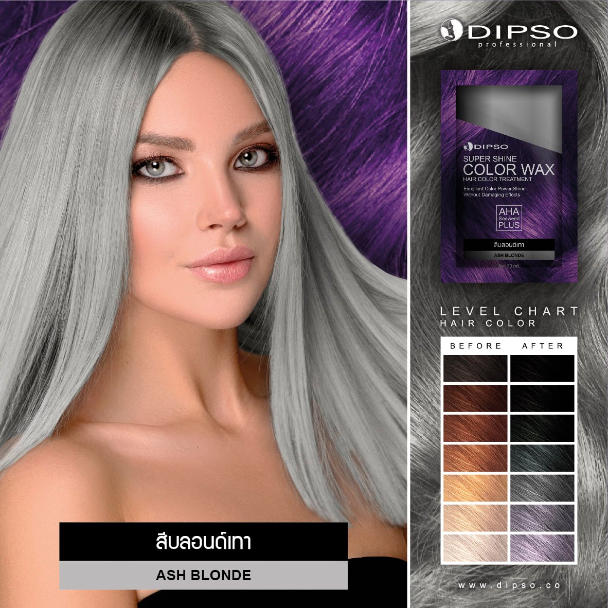 (กล่อง) *ใหม่ Dipso Super Shine Color Wax Treatment ดิ๊พโซ่ ทรีทเม้นท์ ...