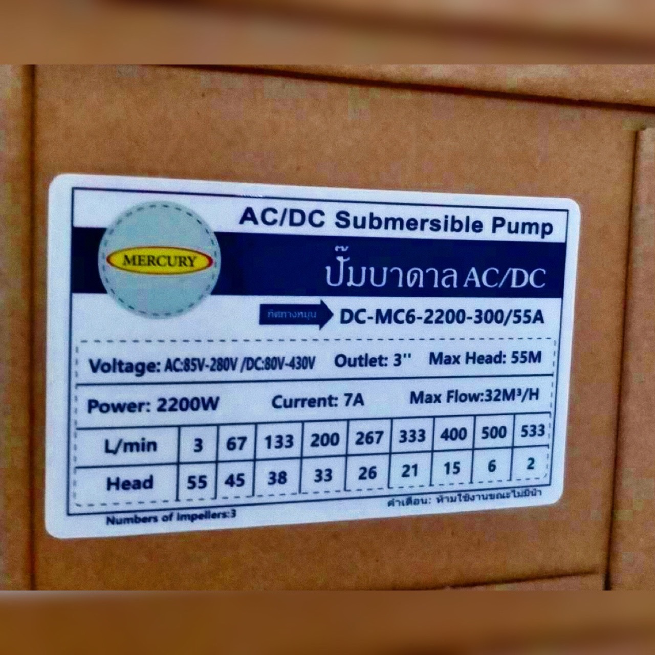 MERCURY บาดาล รุ่น DC-MC6-2200-30055A 2200วัตต์ (2ระบบ ACDC) ลงบ่อ6 3 ...