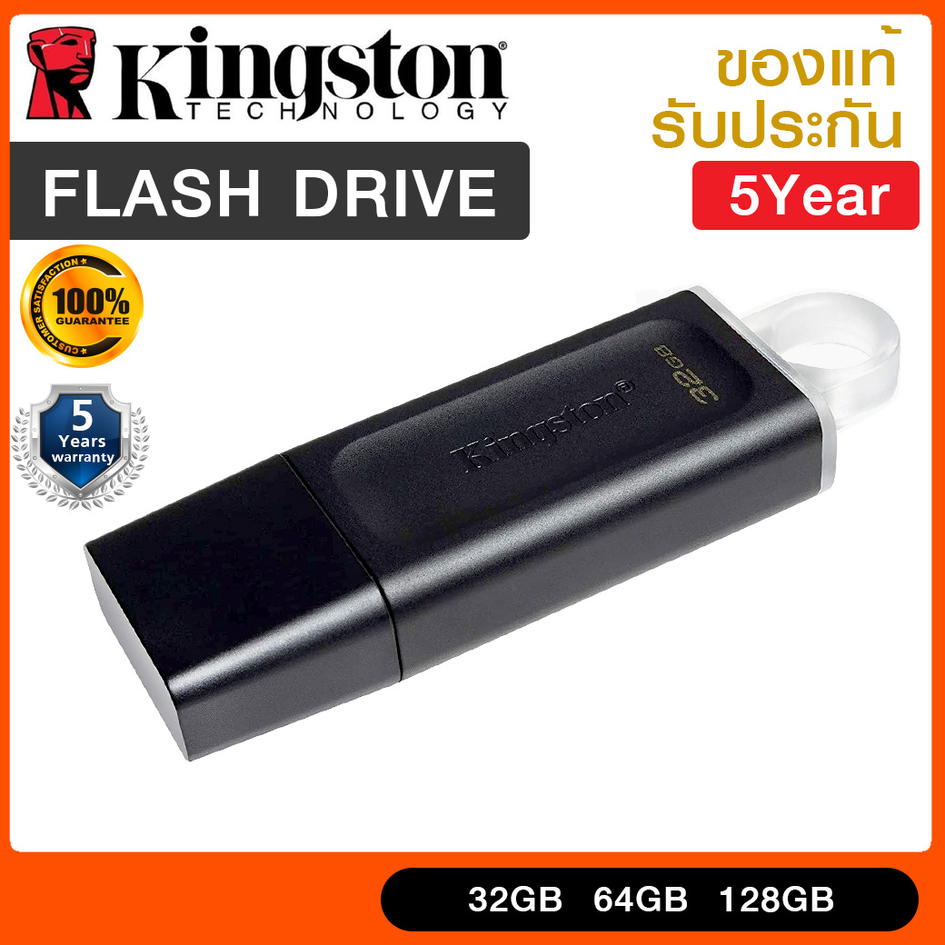 ของแท้ (ประกันศูนย์ 5 ปี) Flash Drive Kingston USB 2.0 USB 3.0 แฟลช ...