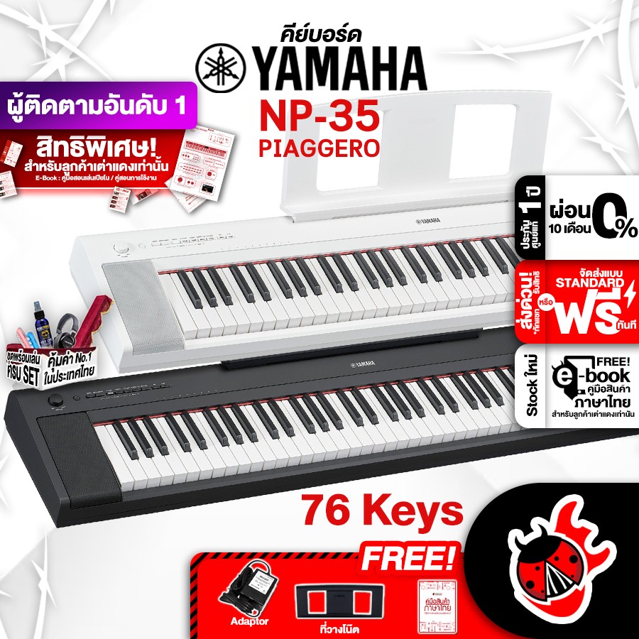ทักแชทรับเงินคืน 1500.- MAX Yamaha Piaggero NP 35 สี Black White เปียโน ...