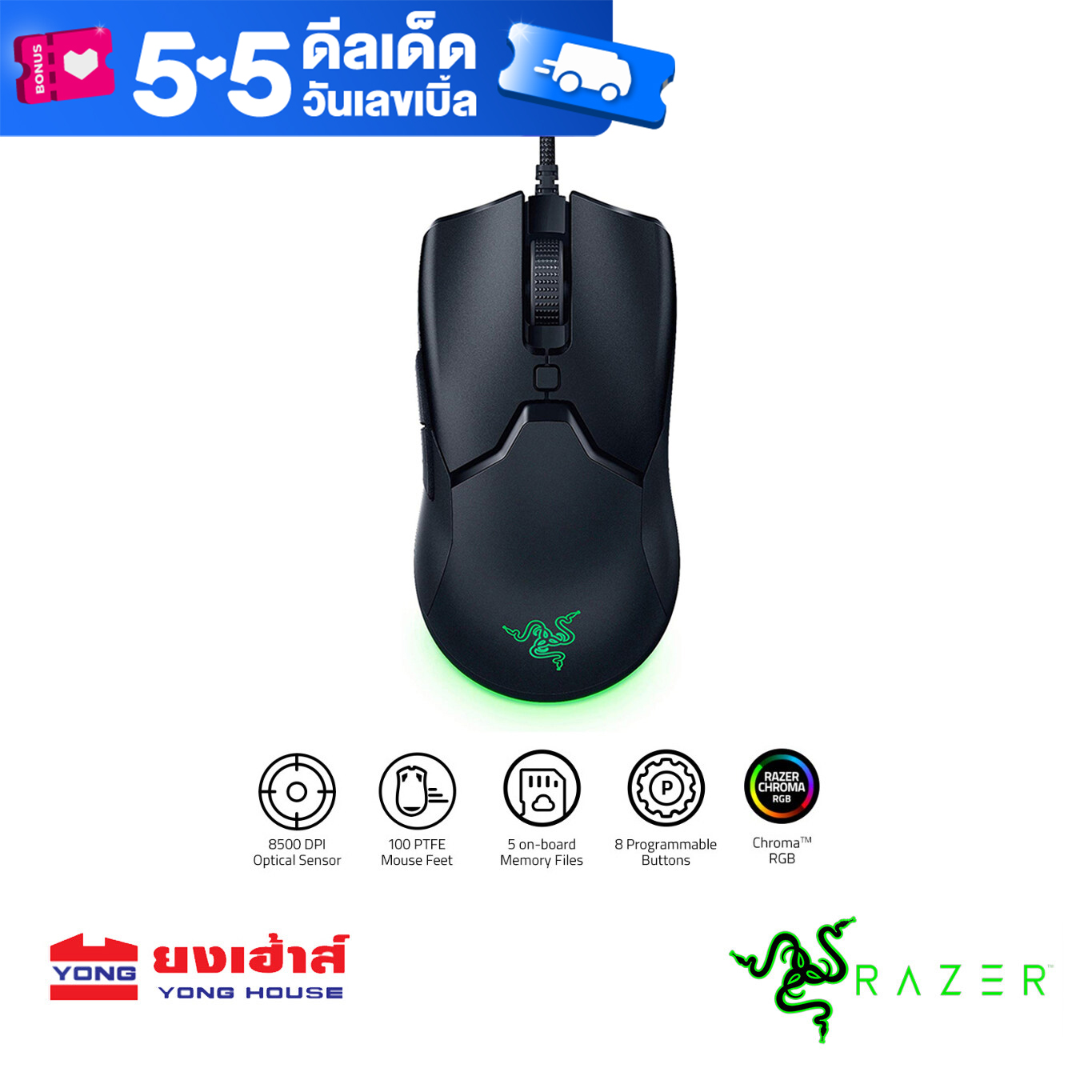 Razer Viper Mini Ultra-light Gaming Mouse 8500DPI เม้าส์ - Yong House ...