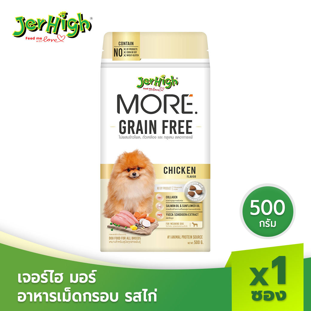 JerHighเจอร์ไฮ มีท แอส มีลล์ โฮลิสติก อาหารสุนัข รสเนื้อไก่ สำหรับสุนัข ...