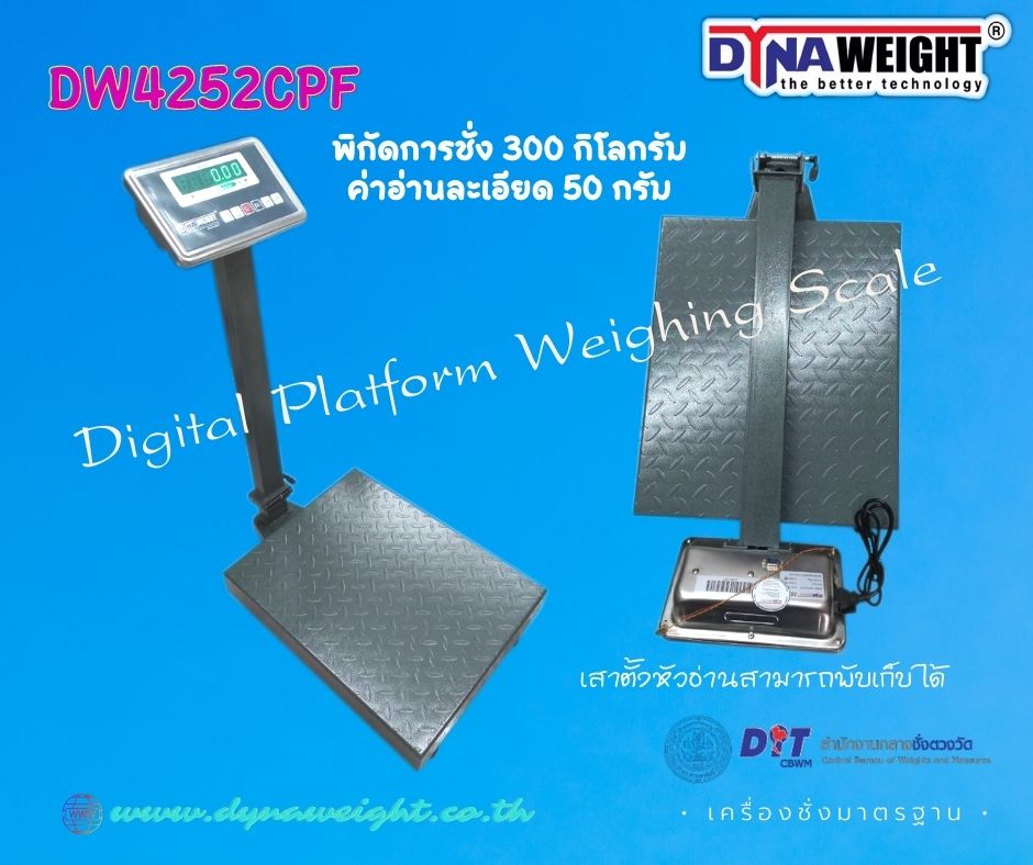 digital กิโล ตาชั่ง เครื่องชั่งน้ำหนัก ระบบดิจิตอล แบบตั้งพื้น ...