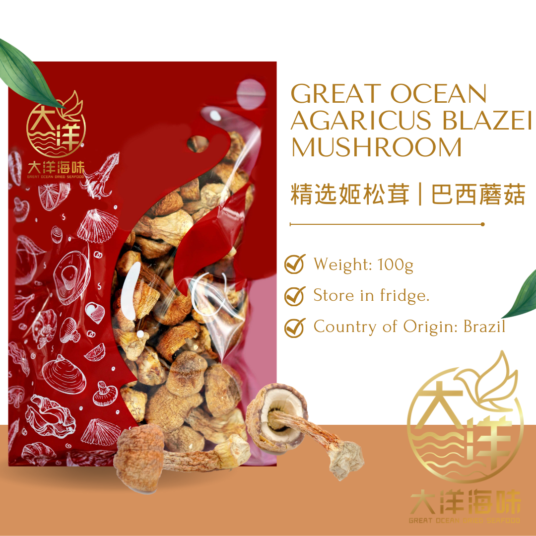 [100g] Agaricus Blazei Mushroom | Brazil Mushroom | 姬松茸 | 巴西蘑菇 | Lazada
