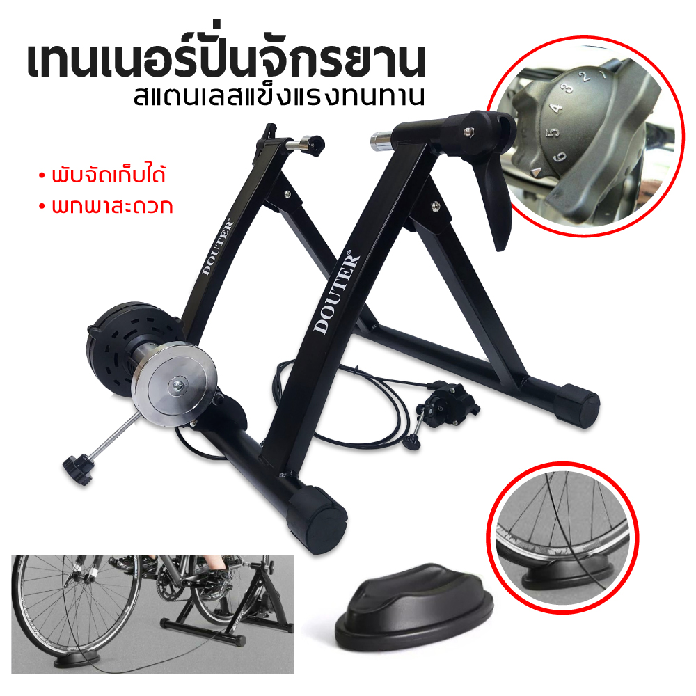 เทรนเนอร์จักรยาน จักรยาน DEUTER MT-04 Bicycle Trainer 6 Speed - MHC Store - ThaiPick