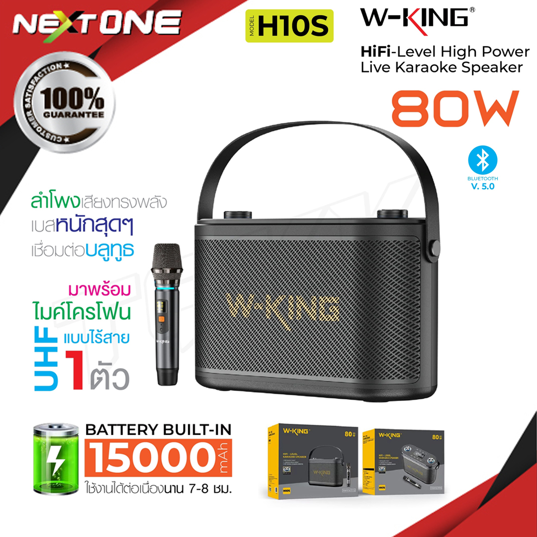 🔥รุ่นใหม่ล่าสุด🔥 W-king H10 / H10S รุ่นเหมือน T10 ลำโพง ลำโพงบลูทูธ ...