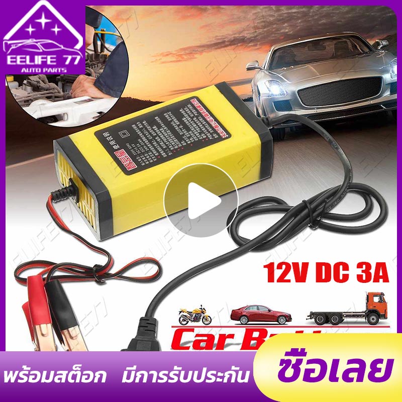 12V 3A Automatic Motorcycle Battery Charger Adapter For Lead Acid Wet ...