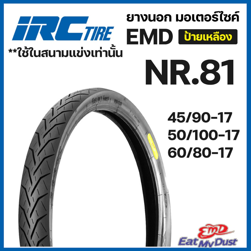IRC ยางนอก IRC ยางนอกมอเตอร์ไซค์ NR.81 NR81 DEMD EATMYDUST ยาง ...