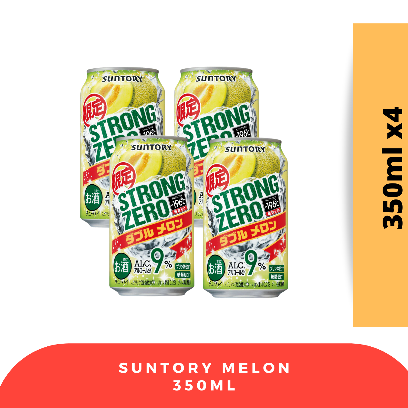 Suntory Strong Zero - Melon 350ml x 4 | Lazada PH
