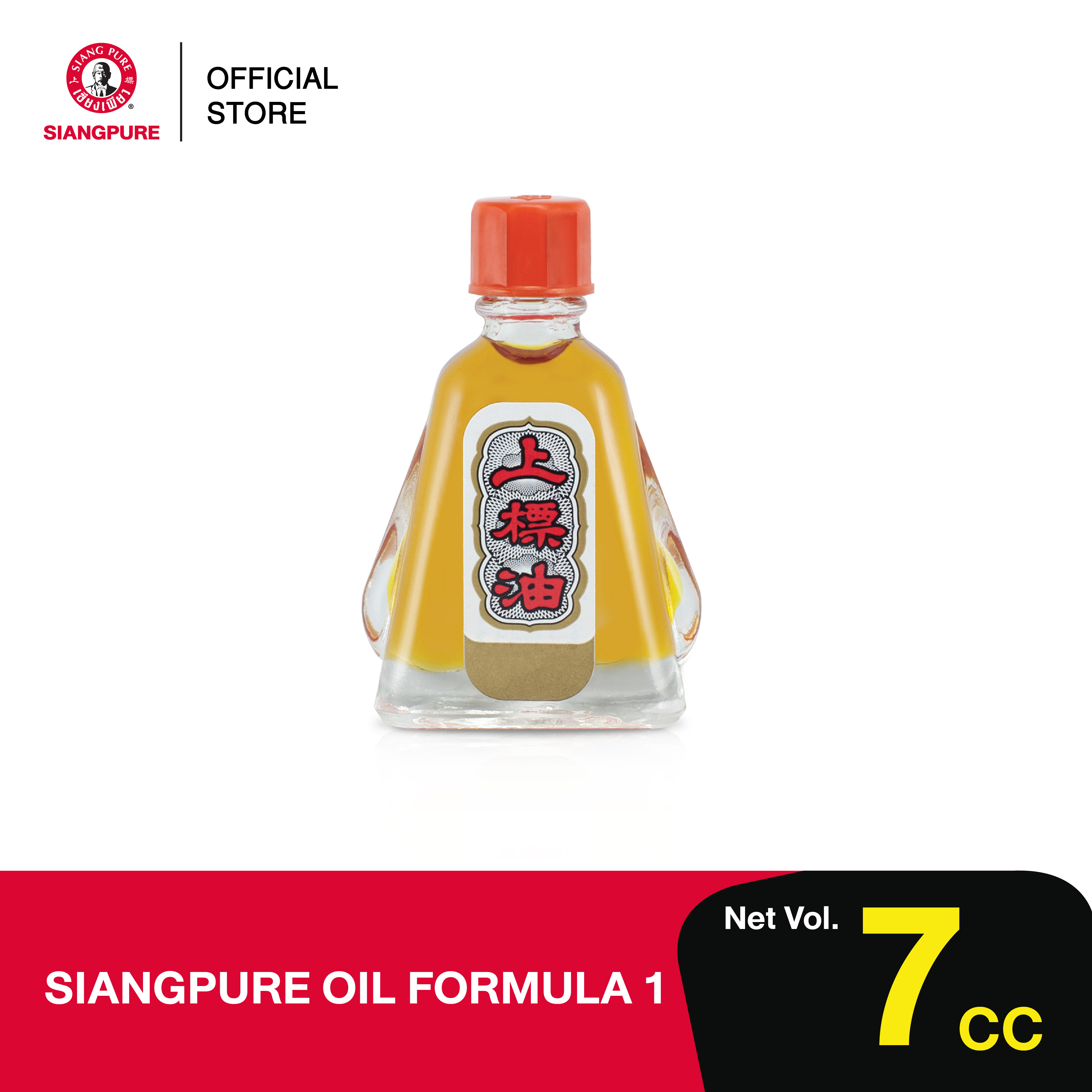 Siang Pure Oil 7cc (3Pcs/ 6Pcs) | Lazada Singapore