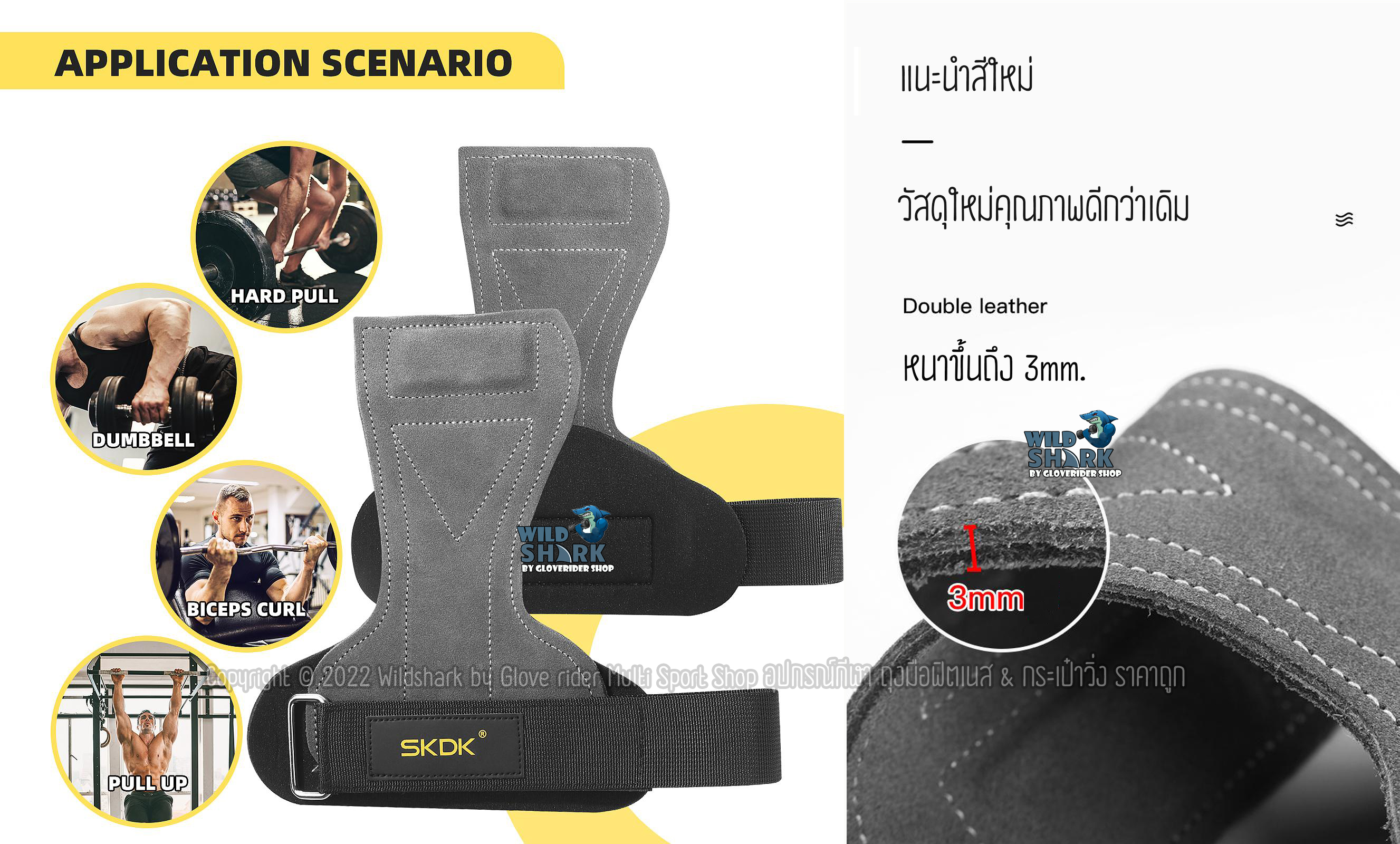ถุงมือฟิตเนส STRAPS Leather Grip pads Strap SKDK หนังกลับ สแต๊ป หนัง ...