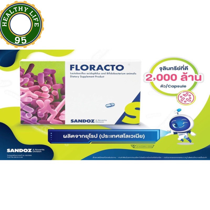 Floracto14capsulesฟลอแรคโต ผลิตภัณฑ์เสริมอาหาร ช่วยปรับสมดุลของลำไส้ 1 ...