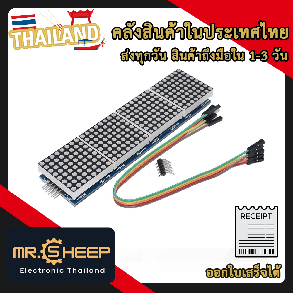LED Matrix Driver MAX7219 IC Driver Module + LED Dot Matrix 8x8 ขนาด ...