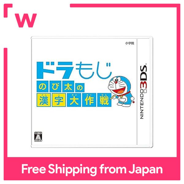 Dora Moji Nobita's Kanji Daisakusen - 3DS | Lazada PH