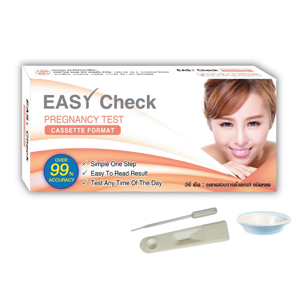 **ไม่ระบุชื่อสินค้าหน้ากล่อง** Easy Check Pregnancy test ที่ตรวจครรภ์ ...