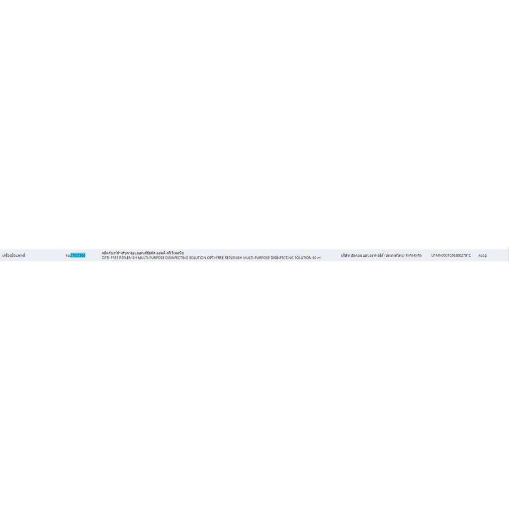 Alcon Opti Free Optifree Aldox Replenish Pure Moist น้ำยาล้าง ...