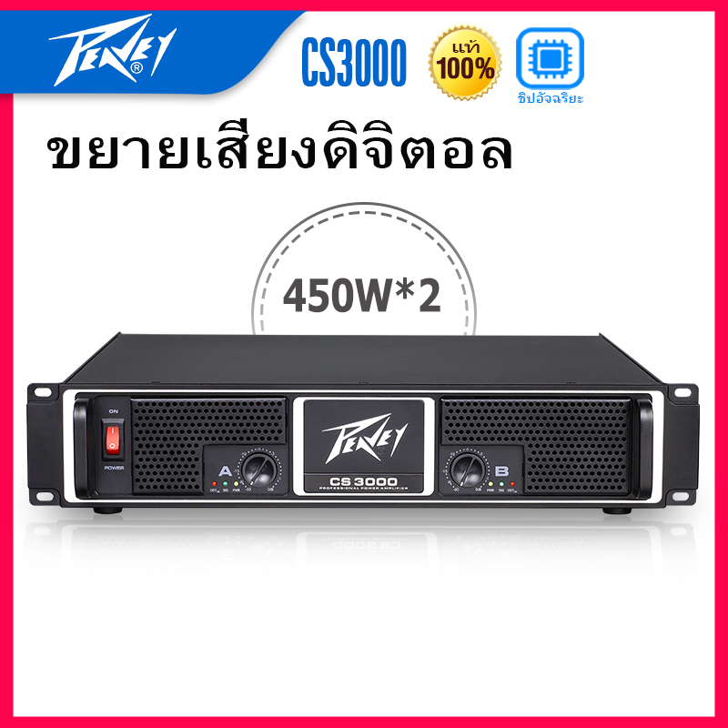 เพาว์เวอร์แอม์,เพราเวอร์แอมป์,แอมขยายเสียง,Peavey(แท้ 100%) เพาเวอร์ ...