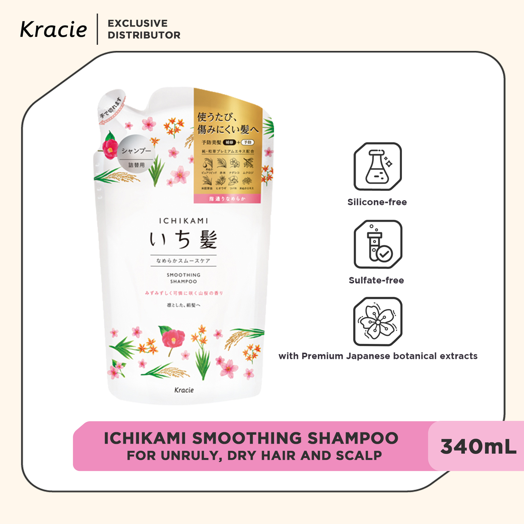 ICHIKAMI Smoothing Care Shampoo Value Pack [Premium Japanese Botanicals ...