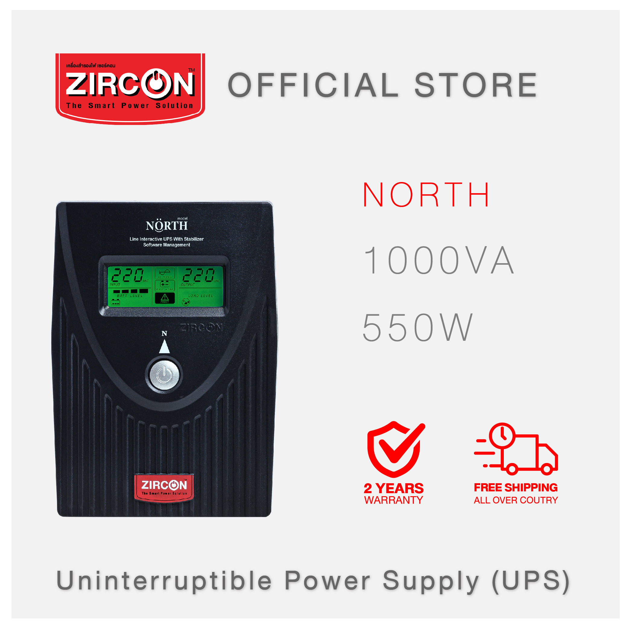 เครื่องสำรองไฟ ZIRCON UPS รุ่น North ขนาด 1000VA/550W หน้าจอแสดงผล LCD เครื่องมีปัญหาเปลียนตัว ...