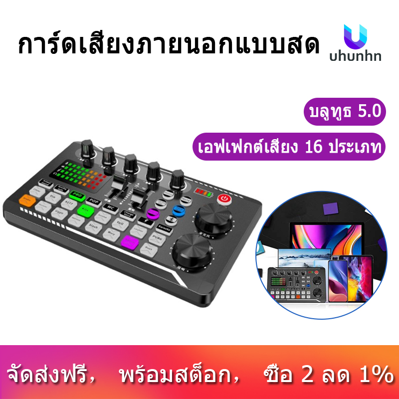 Live External Sound Card, Bluetooth 5.0 Voice Changer, 16 Types of ...