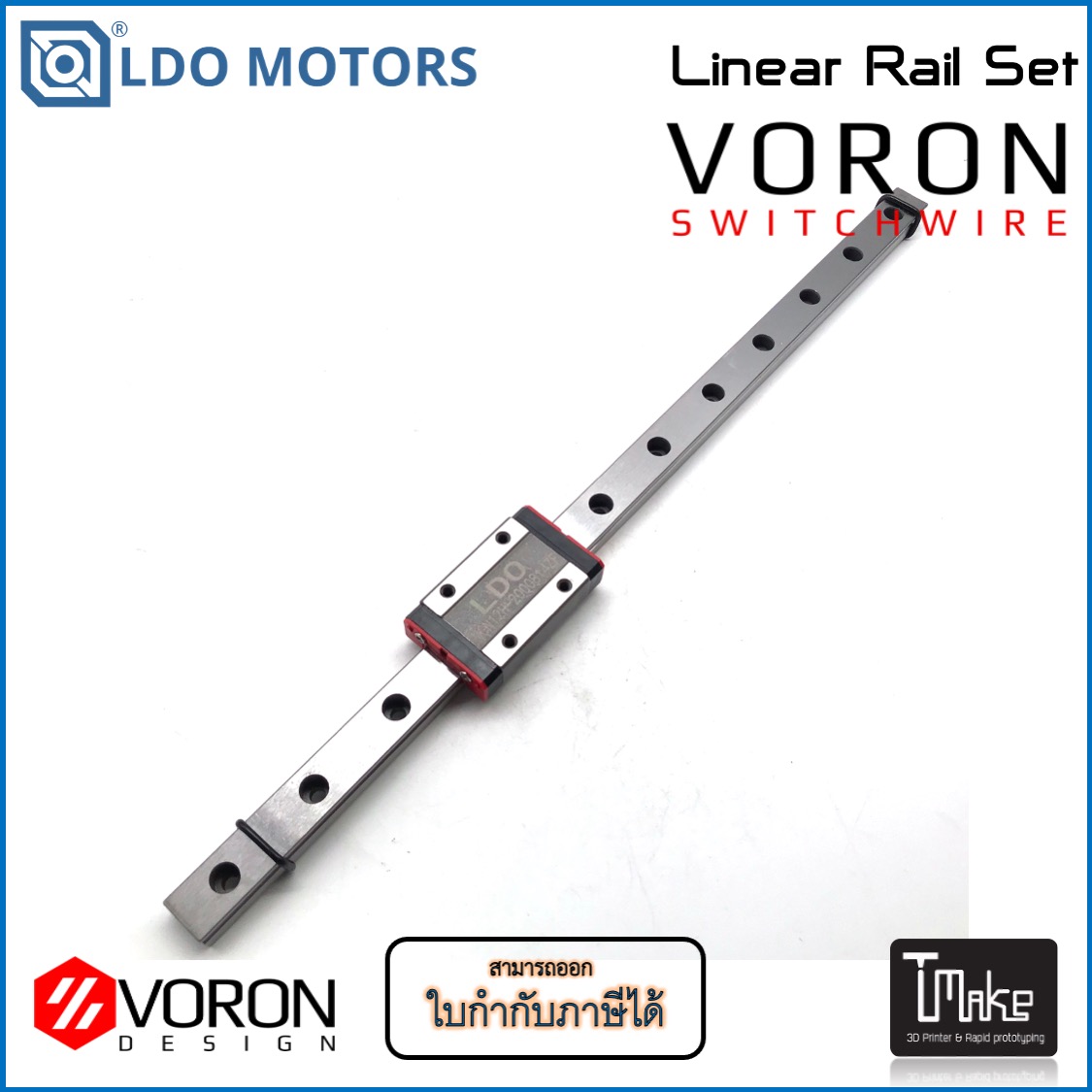 LDO VORON SWITCHWIRE LINEAR RAIL KIT (LDO-VRN-SWLRK) - T Make 3D Print ...