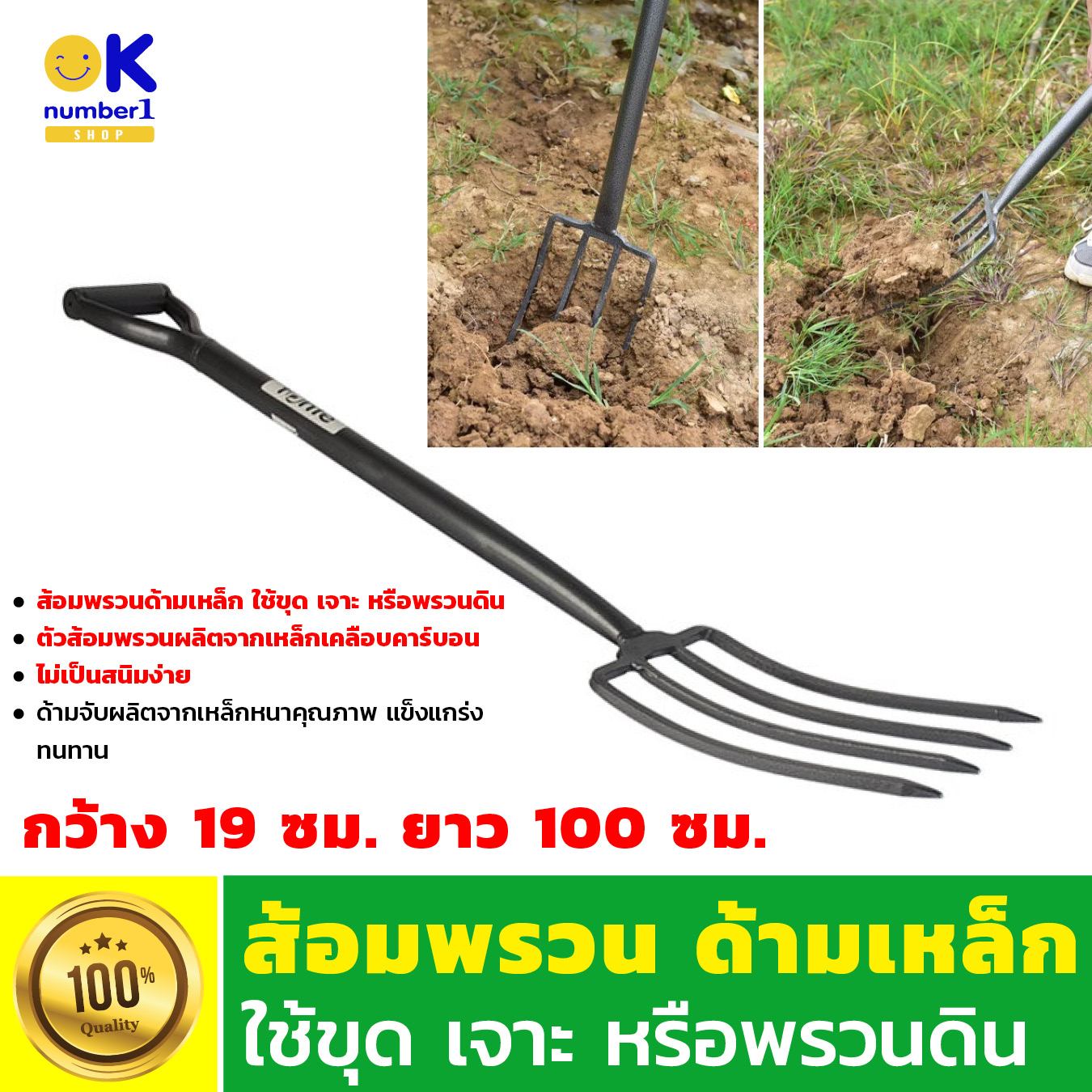fork lasher digging ส้อมพรวนดิน ส้อมพรวนด้ามเหล็ก ส้อมเหล็ก 4 ซี่ ส้อม ...