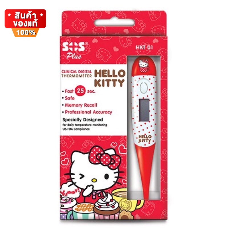เอสโอเอส เทอร์โมมิเตอร์ ปรอทวัดไข้ แบบดิจิตอล ลายคิตตี้ จำนวน 1 ชิ้น ...