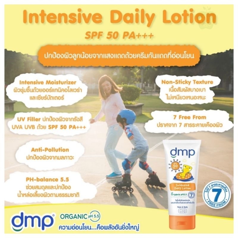 ดีเอ็มพี อินเทนซีฟ โลชั่นเข้มข้นสำหรับผิวหน้า-ผิวกาย ออร์แกนนิค DMP ...
