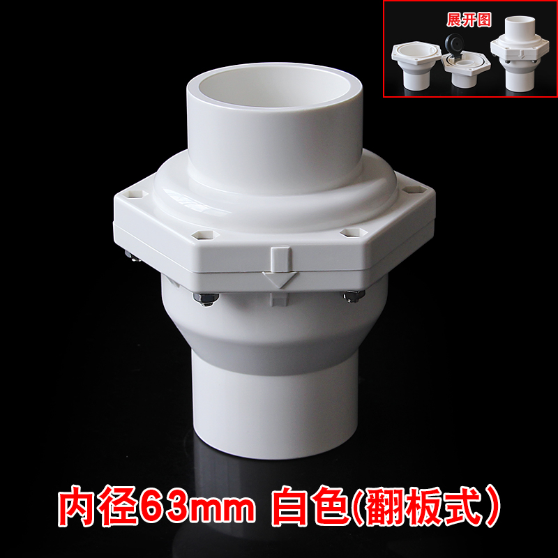PVC check valve drain pipe check valve water plastic sewer pipe 25 ... PVC check valve drain pipe check valve water plastic sewer pipe 25 ...