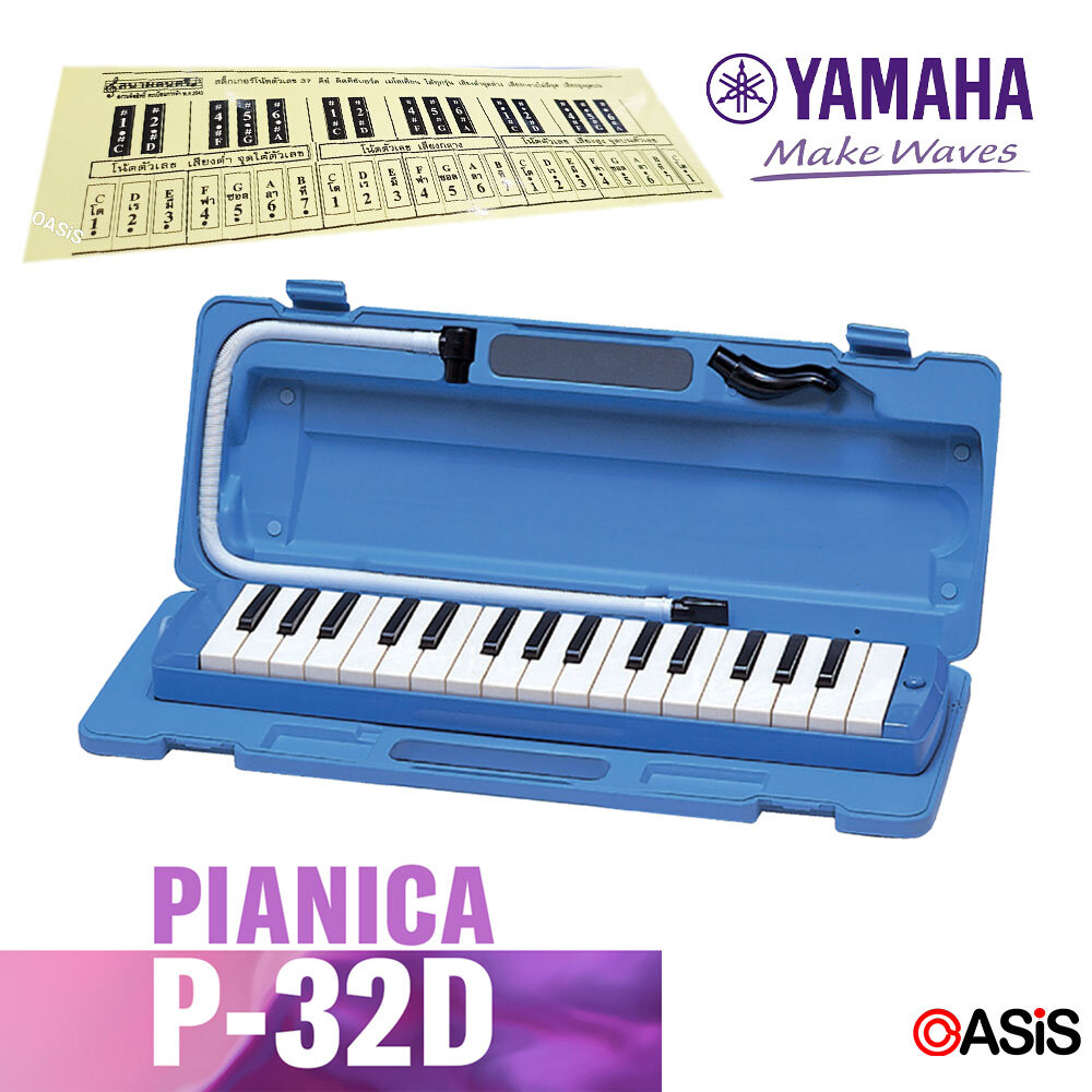 (ของแท้ // จากศูนย์ Yamaha) เมโลเดี้ยน Yamaha P-32D เมโลเดียน 32 คีย์ (ส่งทุกวัน) Yamaha P32D เม ...