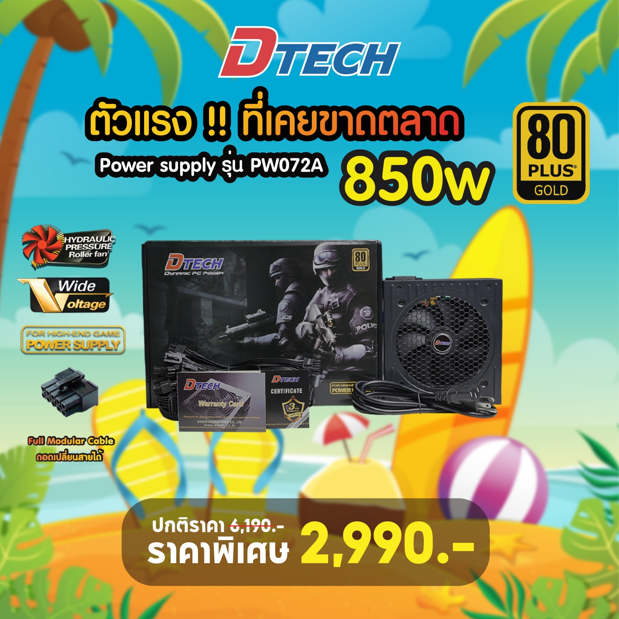 โปรเดือน 12 Dtech Power Supply 750W (80 Plus Bronze) รุ่น PW071A ปรับ ...