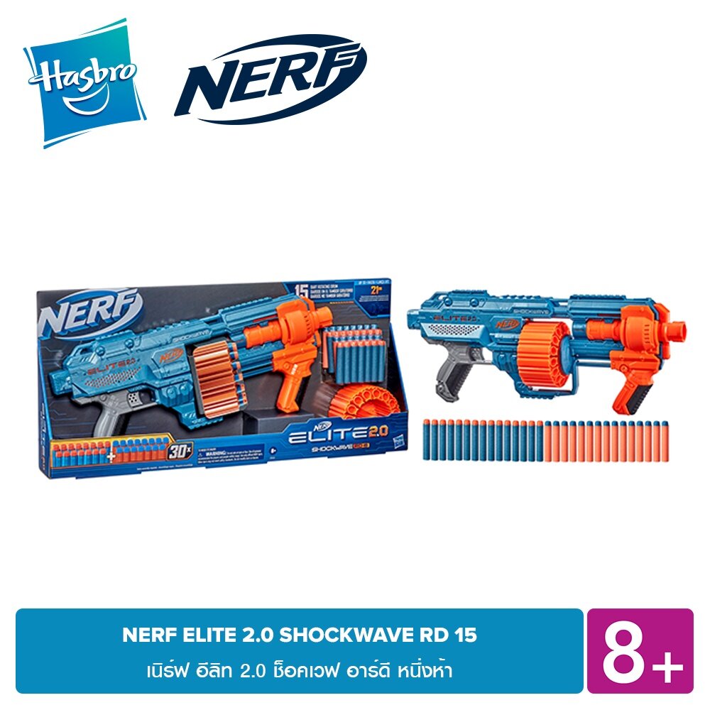 NERF ELITE 2.0 SHOCKWAVE RD 15 เนิร์ฟ อีลิท 2.0 ช็อคเวฟ อาร์ดี หนึ่งห้า ...