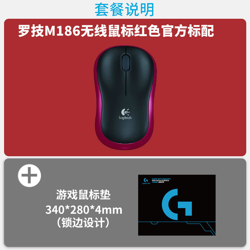 Official flagship store Logitech M186 wireless mouse USB game office notebook desktop left hand ...