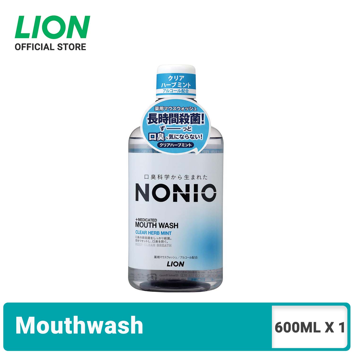 NONIO Mouthwash Clear Herb Mint 600ml | Lazada Singapore