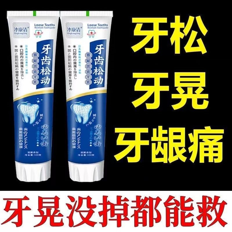 [Dental Treatment That Much] Shaking Loose Tooth Gum Swelling Shrinking ...