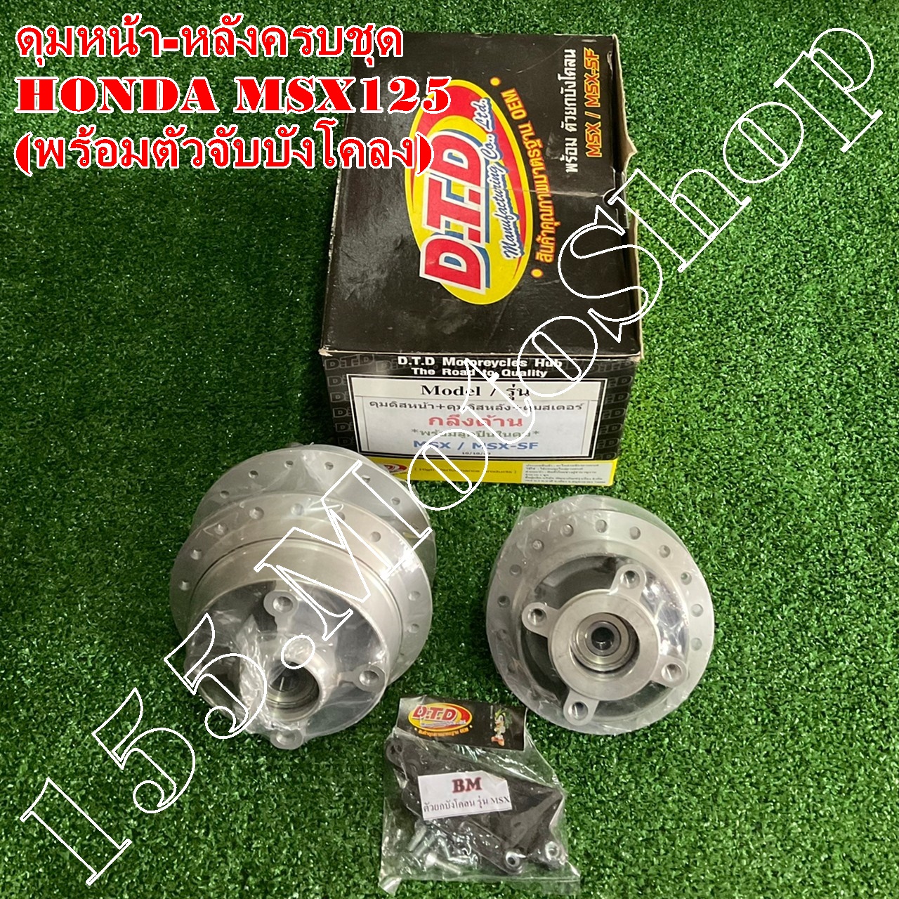 ดุมหน้า-ดุมหลัง-ดุมสเตอร์หลัง-ลูกปืน-ตัวจับบังโคลงหน้า HONDA MSX125 ...