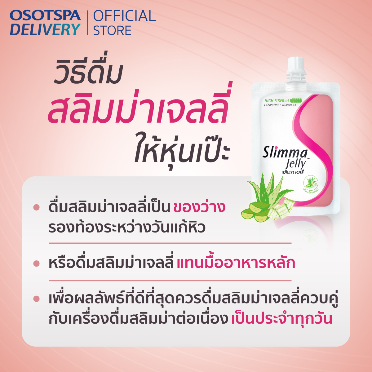[ส่งฟรี][แพ็คผสมสุดคุ้ม] Slimma สลิมม่า เจลลี่ กลิ่นมิกซ์ฟรุต ขนาด 150 ...