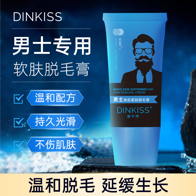 [Dinkiss] men's depilatory cream | Lazada PH