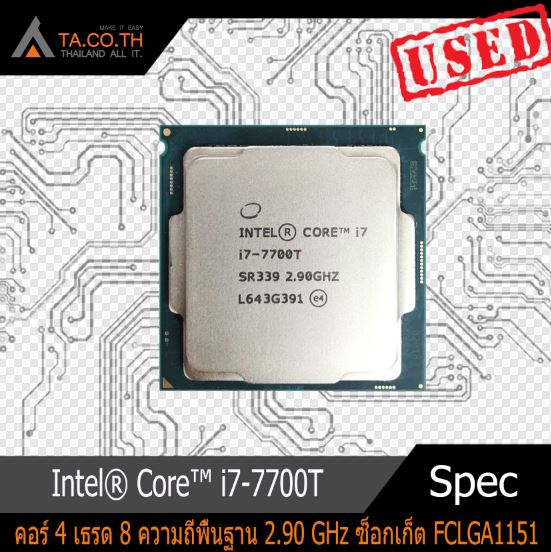 หน่วยประมวลผล โปรเซสเซอร์ Intel® Core™ i7-7700T | Lazada.co.th