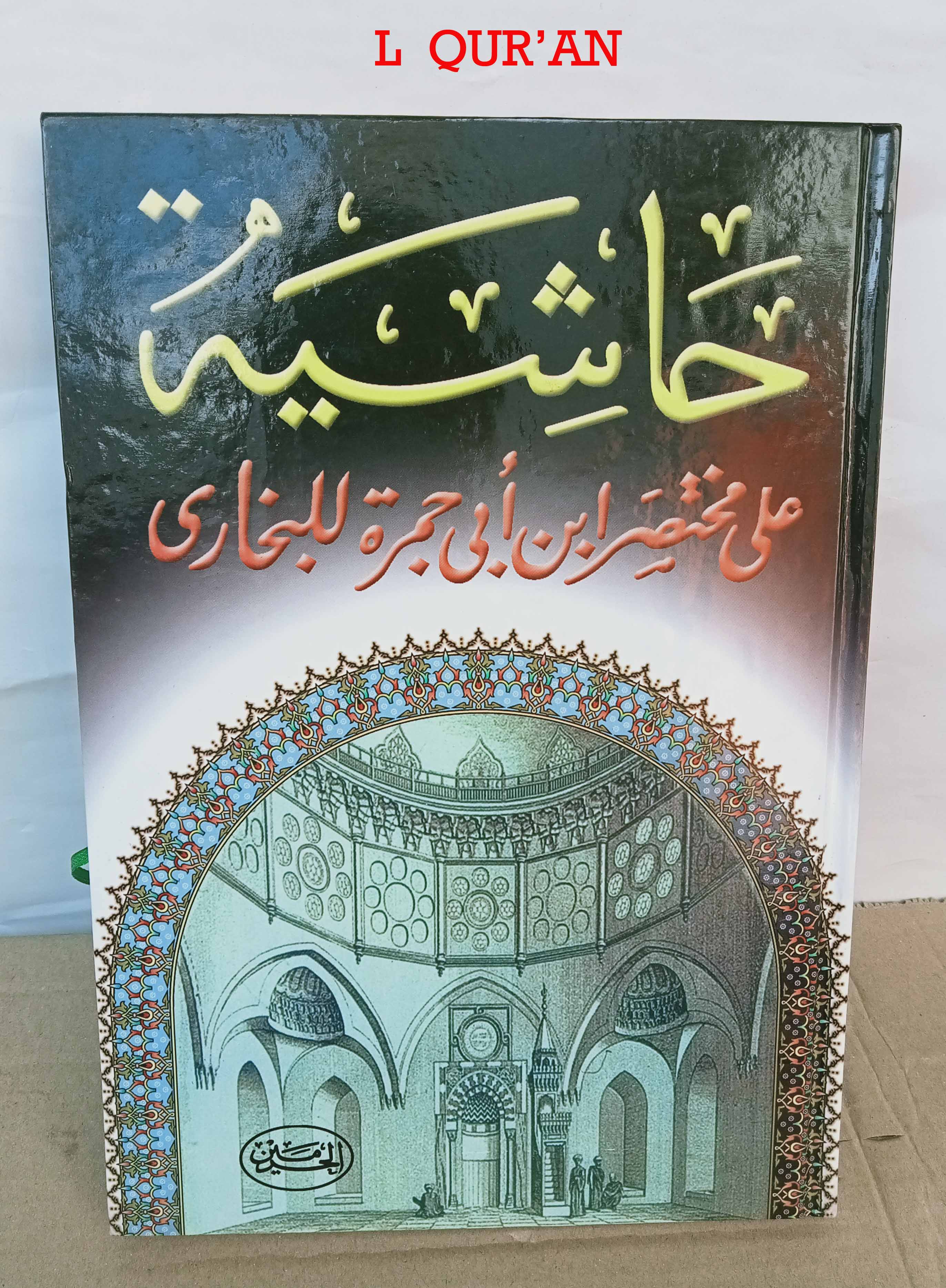 Kitab Abi Jamroh ( Hasiyah Abi Jamaroh Bukhori ) | Jilid Lux Cetakan ...