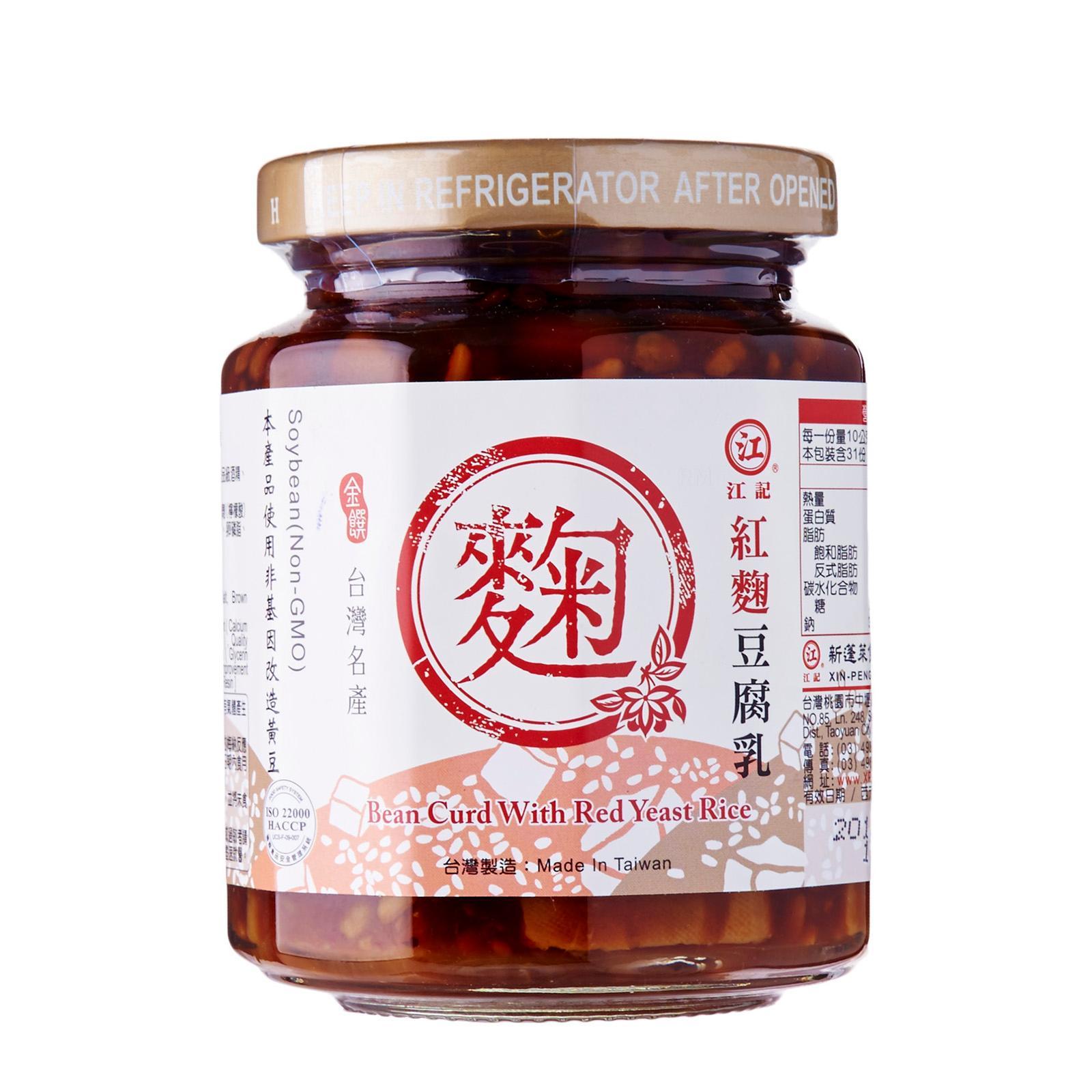 Jiang Ji Taiwan Fermented Beancurd With Red Yeast Rice - By Food People ...