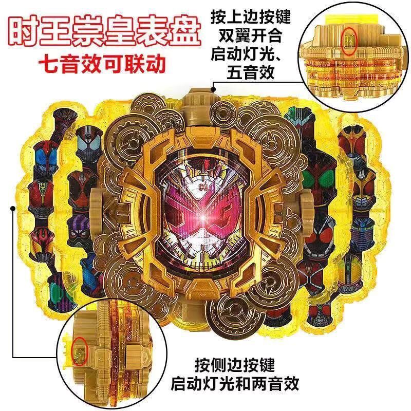 Kamen Rider Time King ZI-O Emperor ขี่ Chonghuang Time King Dial King ...