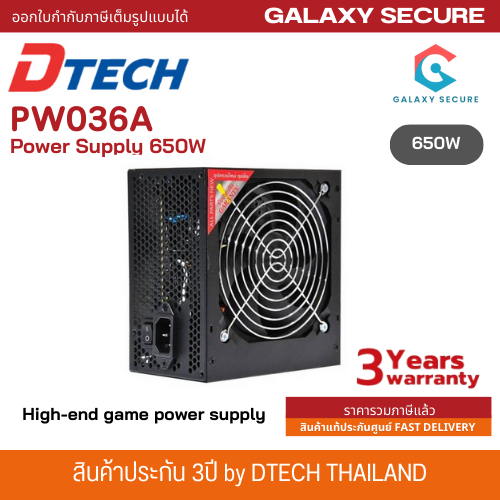 Dtech PW036A 650 W. P.4 (24 PIN) (BOX) | Lazada.co.th