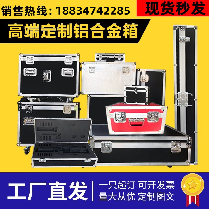 Custom-made aluminum box Air box Display box Prop box Custom-made ...