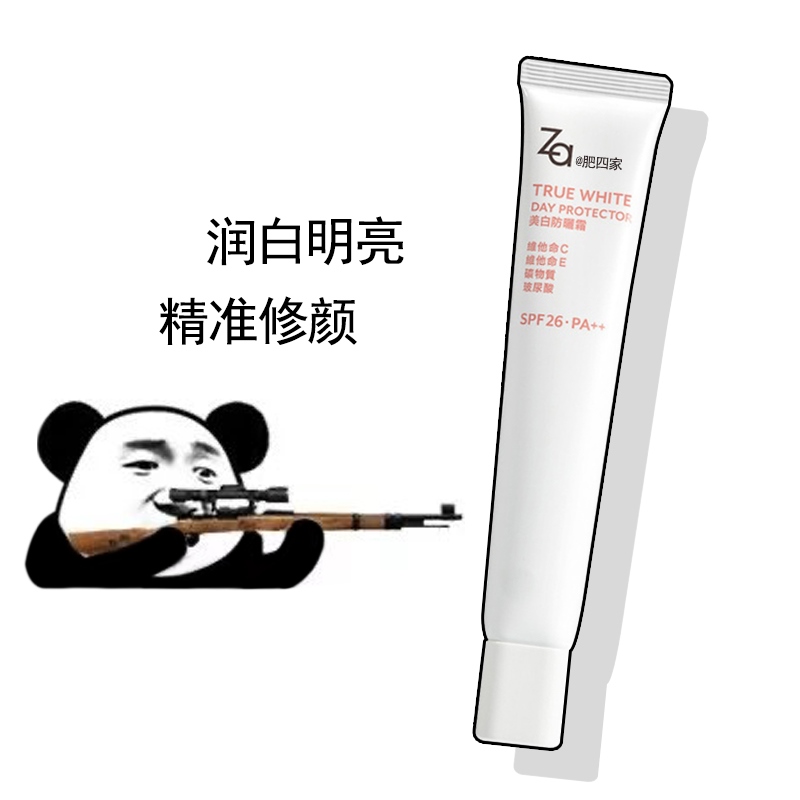 Bonded Za/ ZA whitening isolation sunscreen SPF26 brightening sunscreen ...