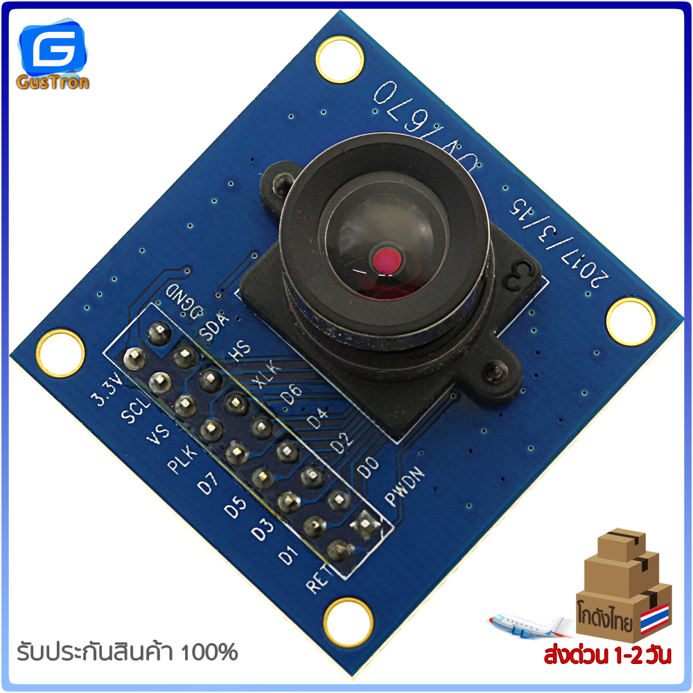 Camera Module โมดูลกล้องพร้อมชิฟ FIFO Webcam Module OV7670 + FIFO ...