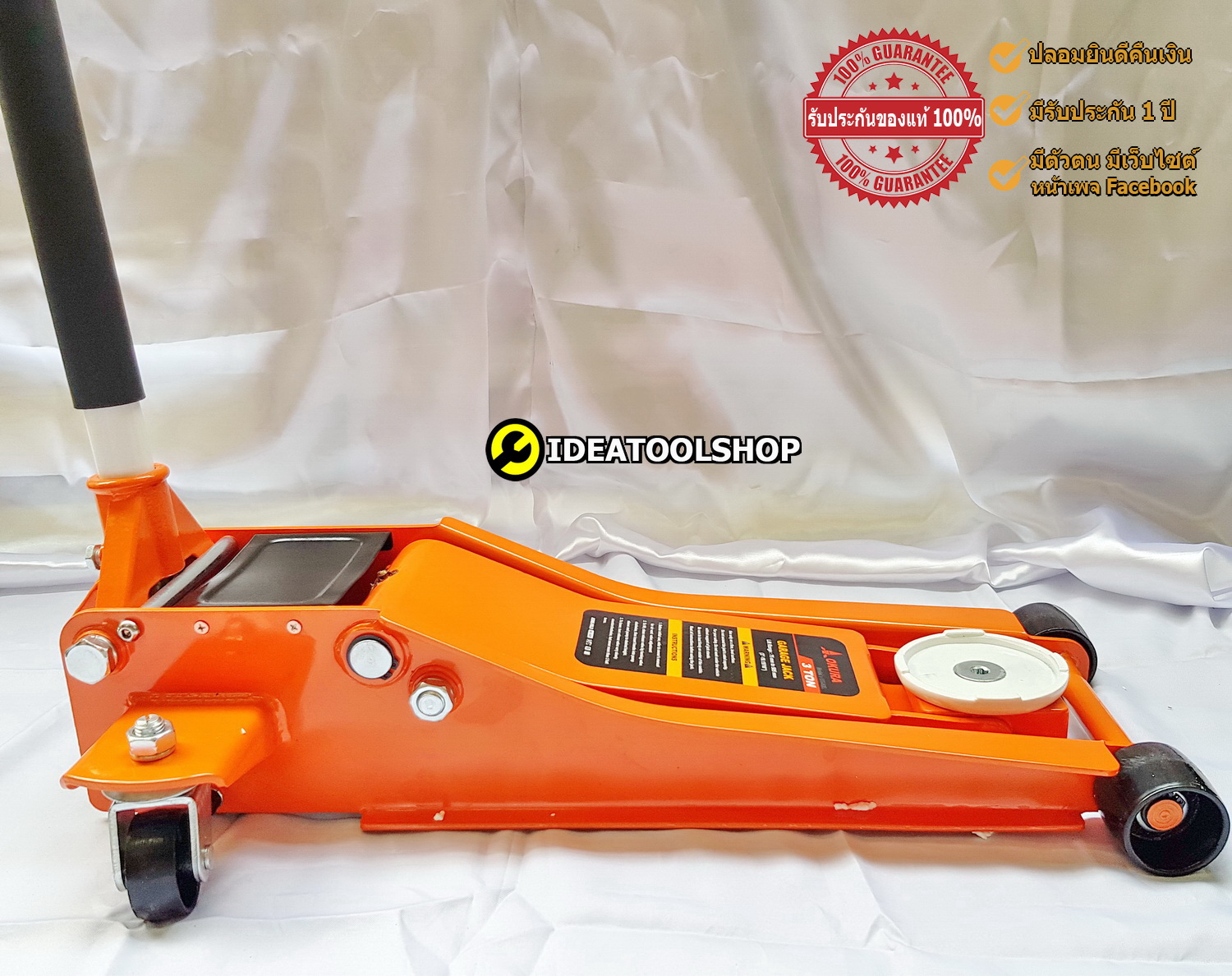 แม่แรง 3 ตัน TON [ สูบคู่ ] OKURA / SMART รุ่น OK-3EL / OK-3EL-2 แบบ โหลดเตี้ย เข้ยกรถ แม่แรงยก ...