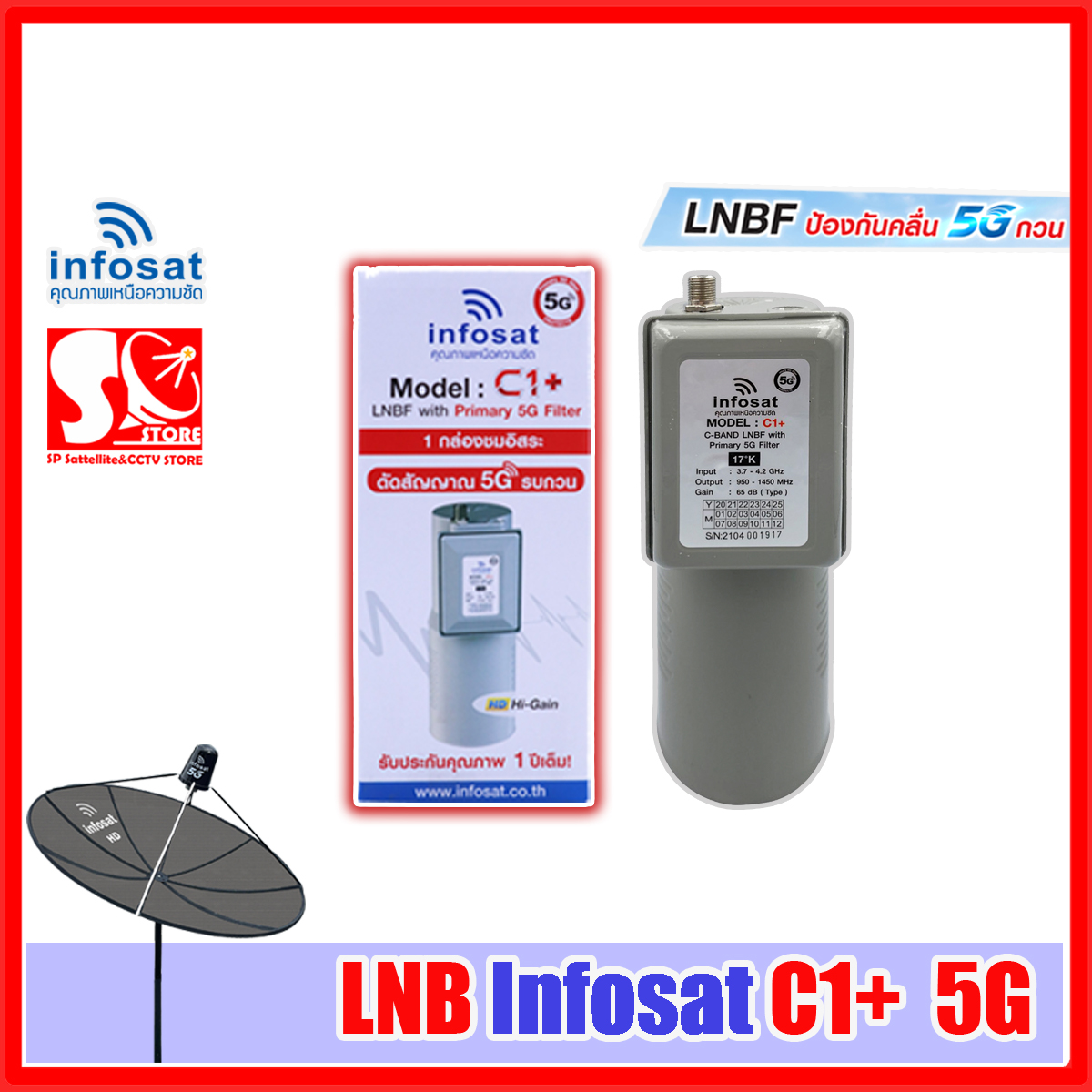 infosat lnb c1 5g filter c-band หัวรับดาวเทียม 1จุด จานตะแกรง (ตัด ...