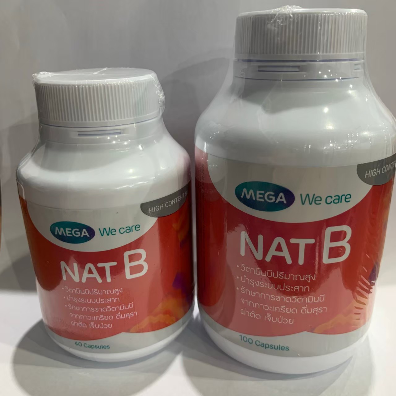 Mega We Care Nat B เมก้า วีแคร์ แนทบี วิตามินบีรวม - Ping.fai shop ...